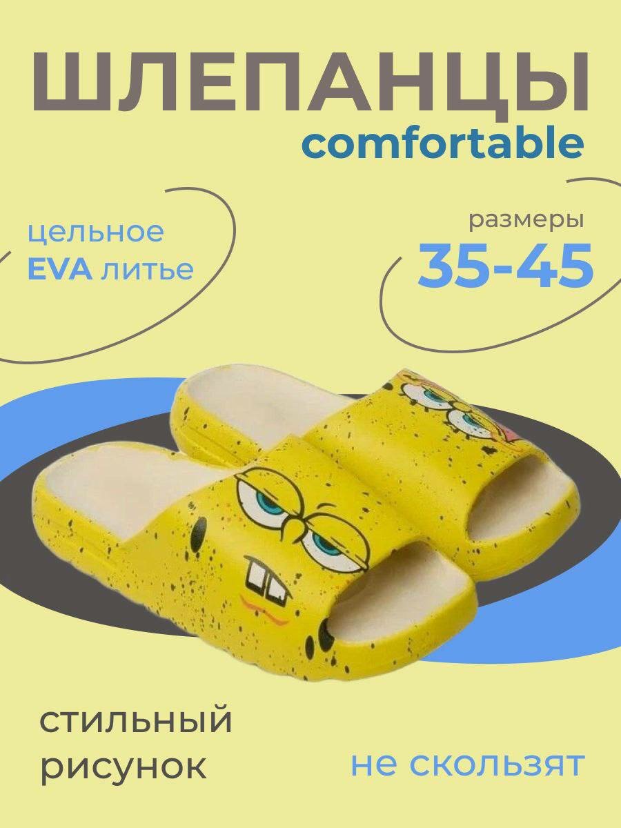 Шлёпанцы