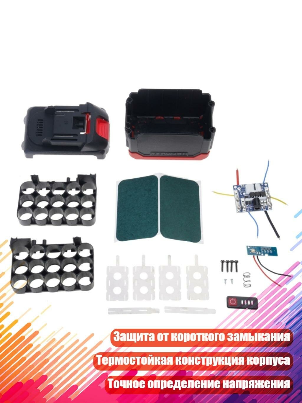 Корпус аккумуляторного блока для электроинструмента, 15 ядер