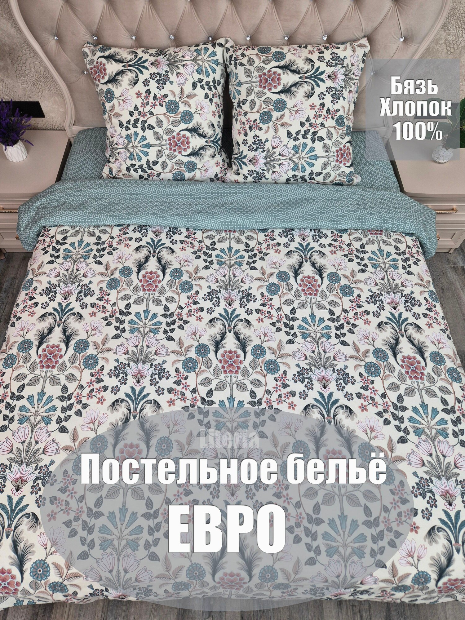 Постельное белье бязь евро 200\215см Наволочки 70\70 Хлопок 100% производство Иваново плотность 120 гр/м2