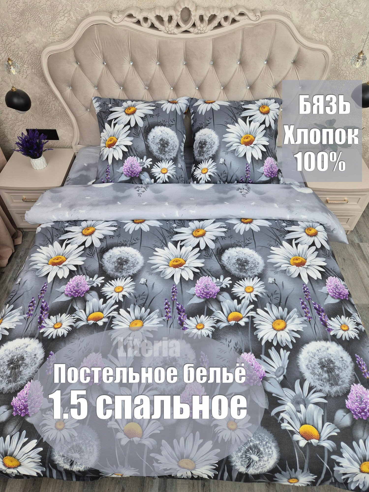 Постельное белье Бязь 1.5 спальный 150\215см Наволочки 70\70 Хлопок 100% производство Иваново плотность 120 гр/м2