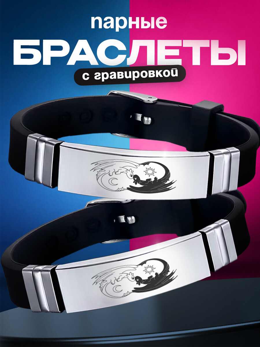 Жесткий браслет