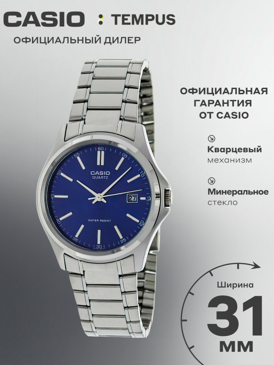 Наручные часы Analog