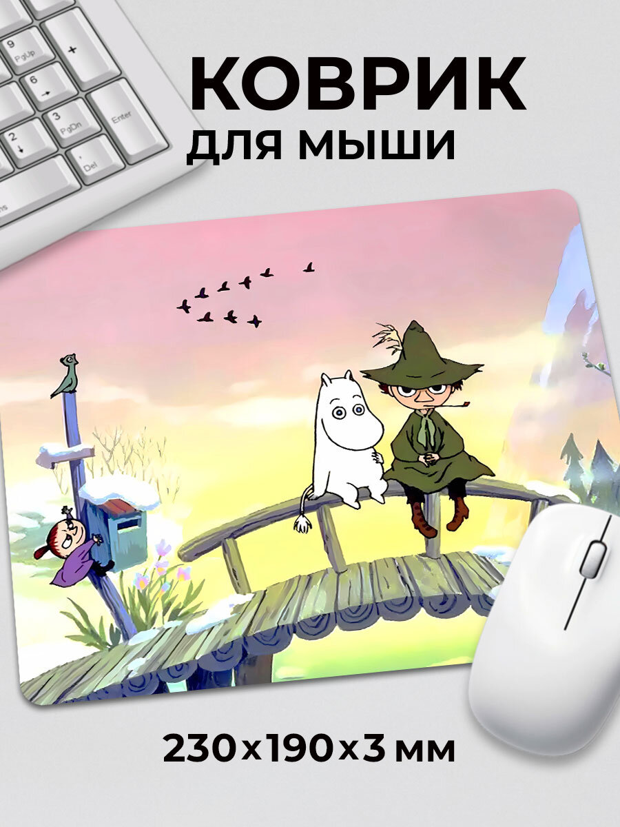 Коврик для мышки Муми Тролли Снусмумрик и Муми Тролль moomin