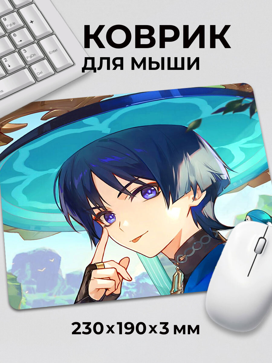 Коврик для мышки Genshin Impact Геншин Скарамучча Странник c тканевой поверхностью, на нескользящем резиновом основании