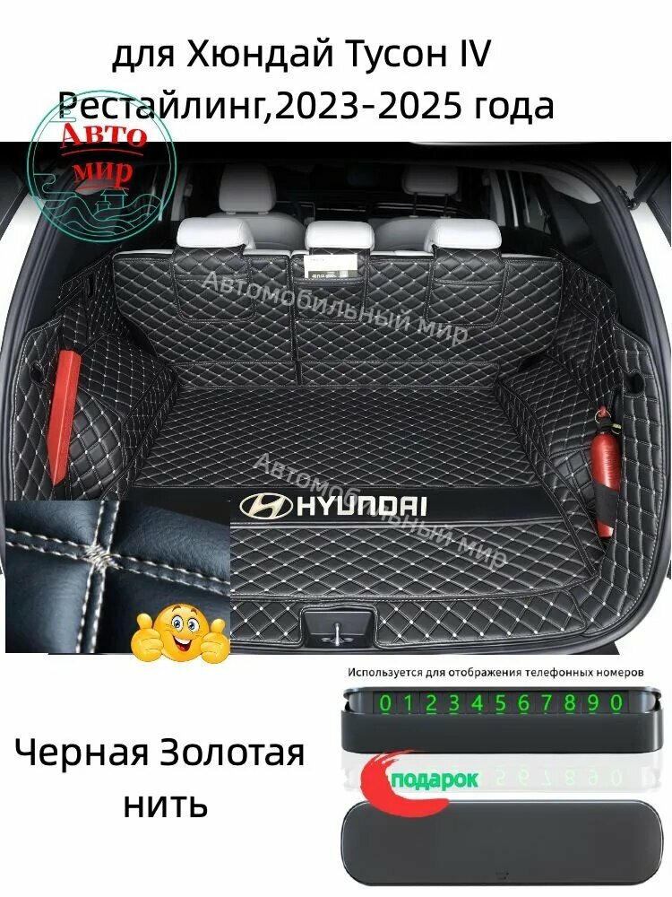 Коврик в багажник, Искусственная кожа, 1 шт.