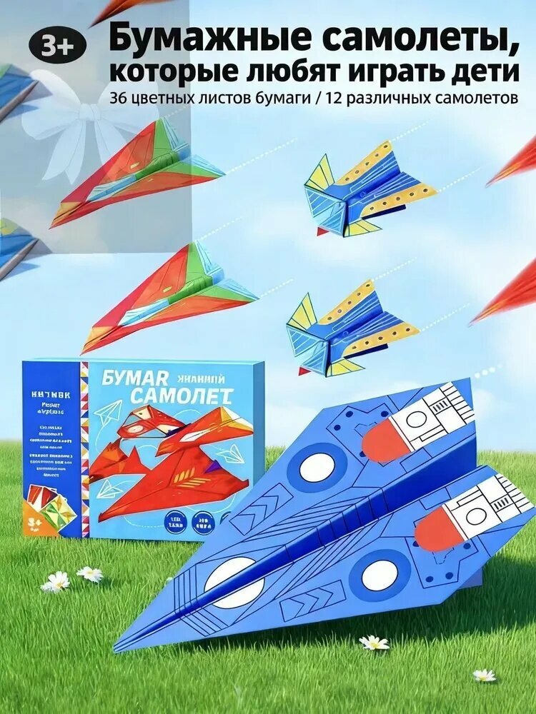 Набор для поделок из бумаги