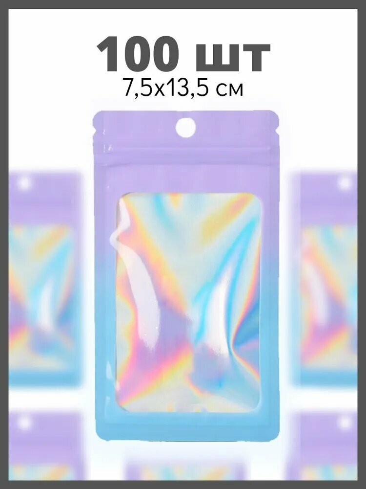 Зип пакет, 7,5х13,5 градиент см