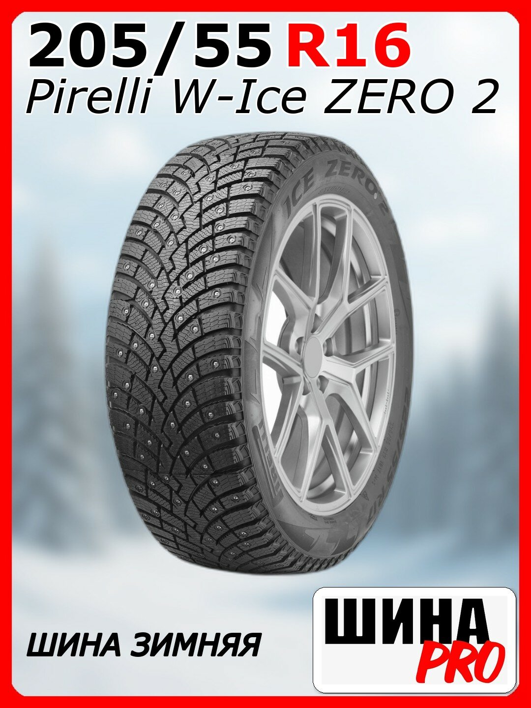 Шина зимняя шипованная 205/55/16 T 94 WINTER ICE ZERO 2 XL Ш. для легковых автомобилей 4375700