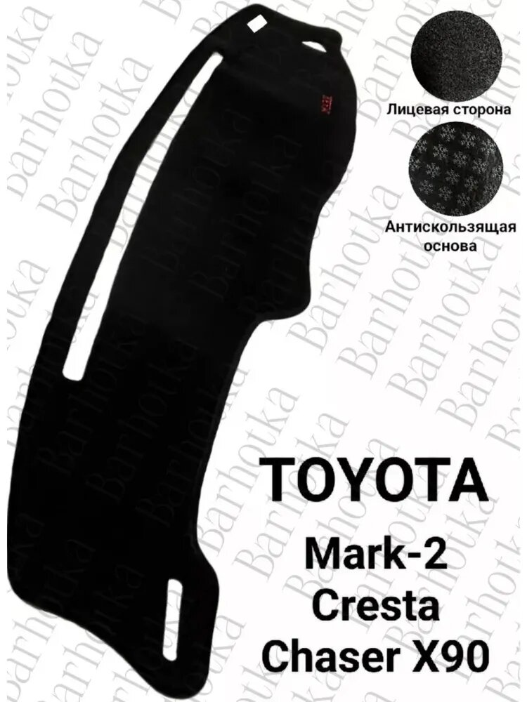 Накидка автомобильная