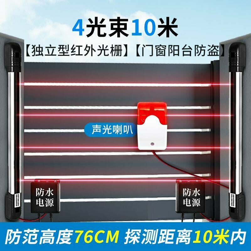 Инфракрасный антикражный сигнализатор, наружный датчик, инфракрасный водонепроницаемый барьер для забора, двери и окна