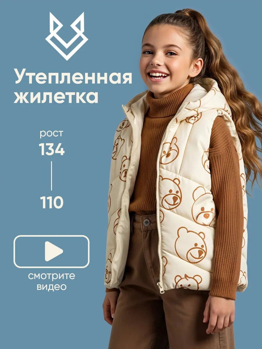 Жилет утеплённый RINREY