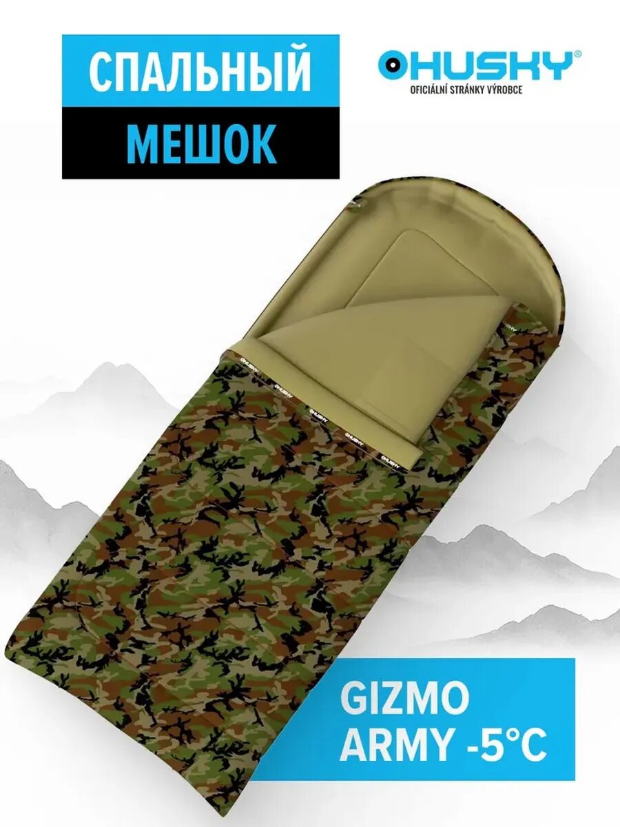 Cпальный мешок одеяло Husky GIZMO ARMY -5 С , правая молния, компрессионный мешок