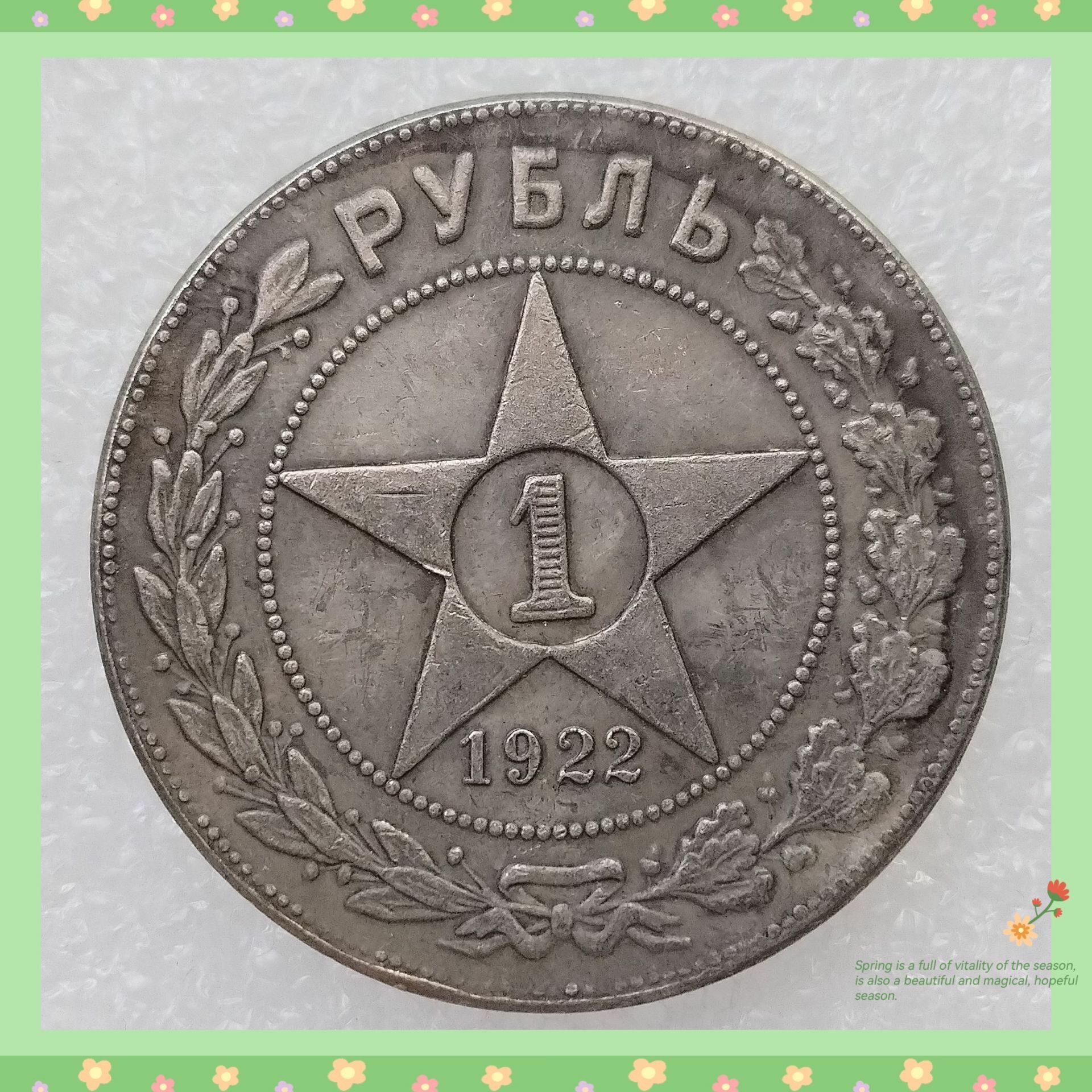 Монета СССР 1 рубль 1922 года, гурт АГ. Люксовое состояние. Серебро XY