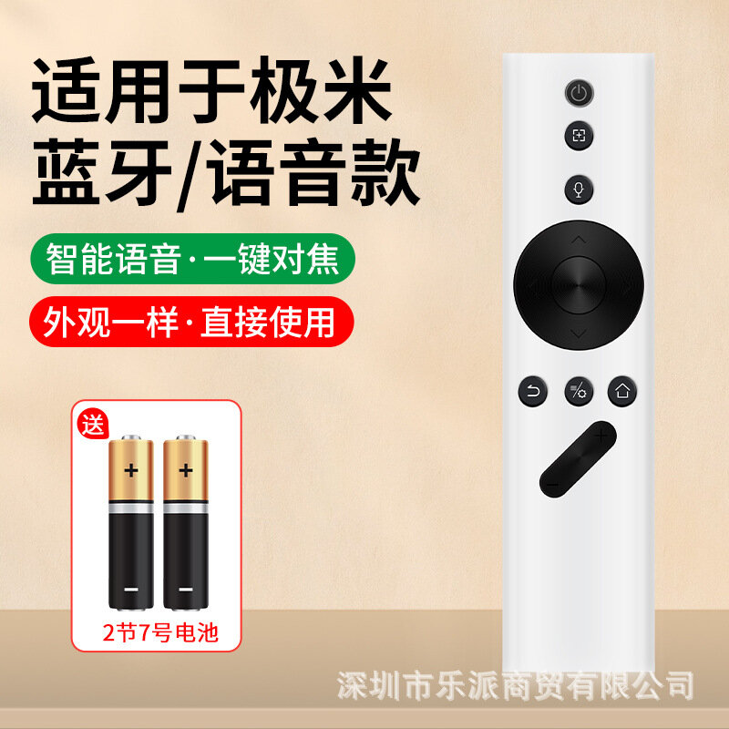 Совместим с пультом дистанционного управления проектора XGIMI Z4 H1 H2 Z6 X Z5 Aurora, умный Bluetooth голосовой пульт дистанционного управления