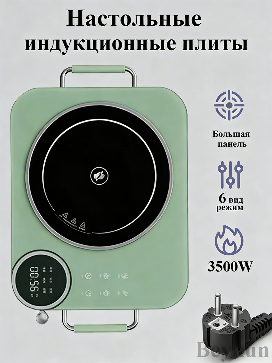 Настольная индукционная плита с ручкой, 6 режимов, мощность 3500 Вт, подходит для различных кастрюль, 110 В/220 В.