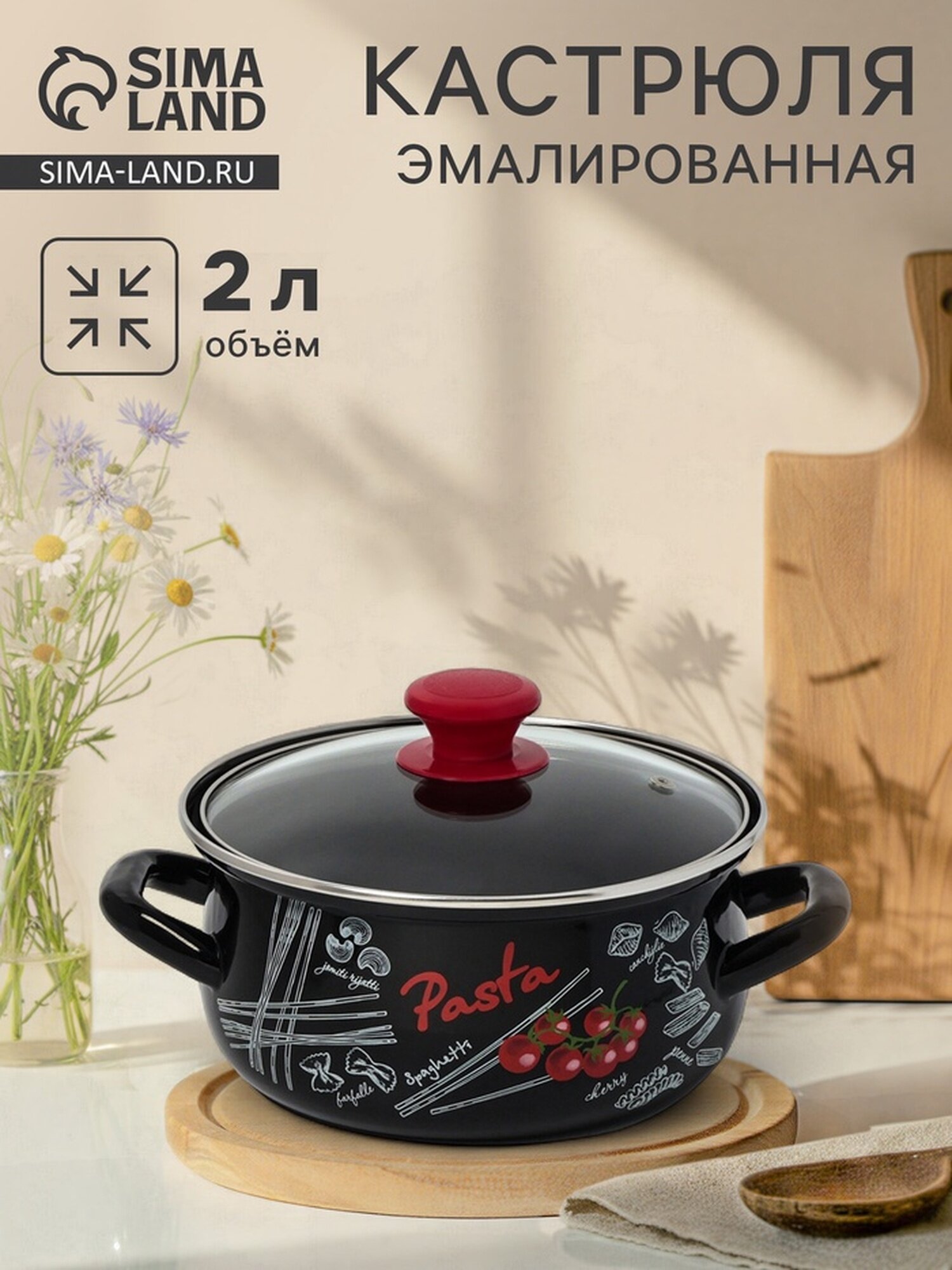 Кастрюля Сима-ленд "Болоньезе", сферическая, 2 л, черная, с крышкой