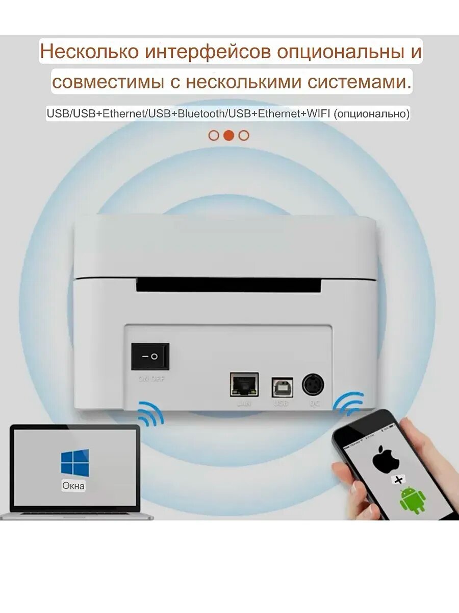 Термопринтер этикеток — фото 1
