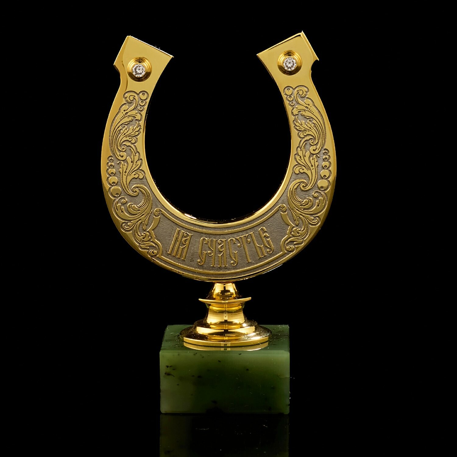 206663 Златоуст Подкова с конем "На счастье", конь, нефрит 3330149-3