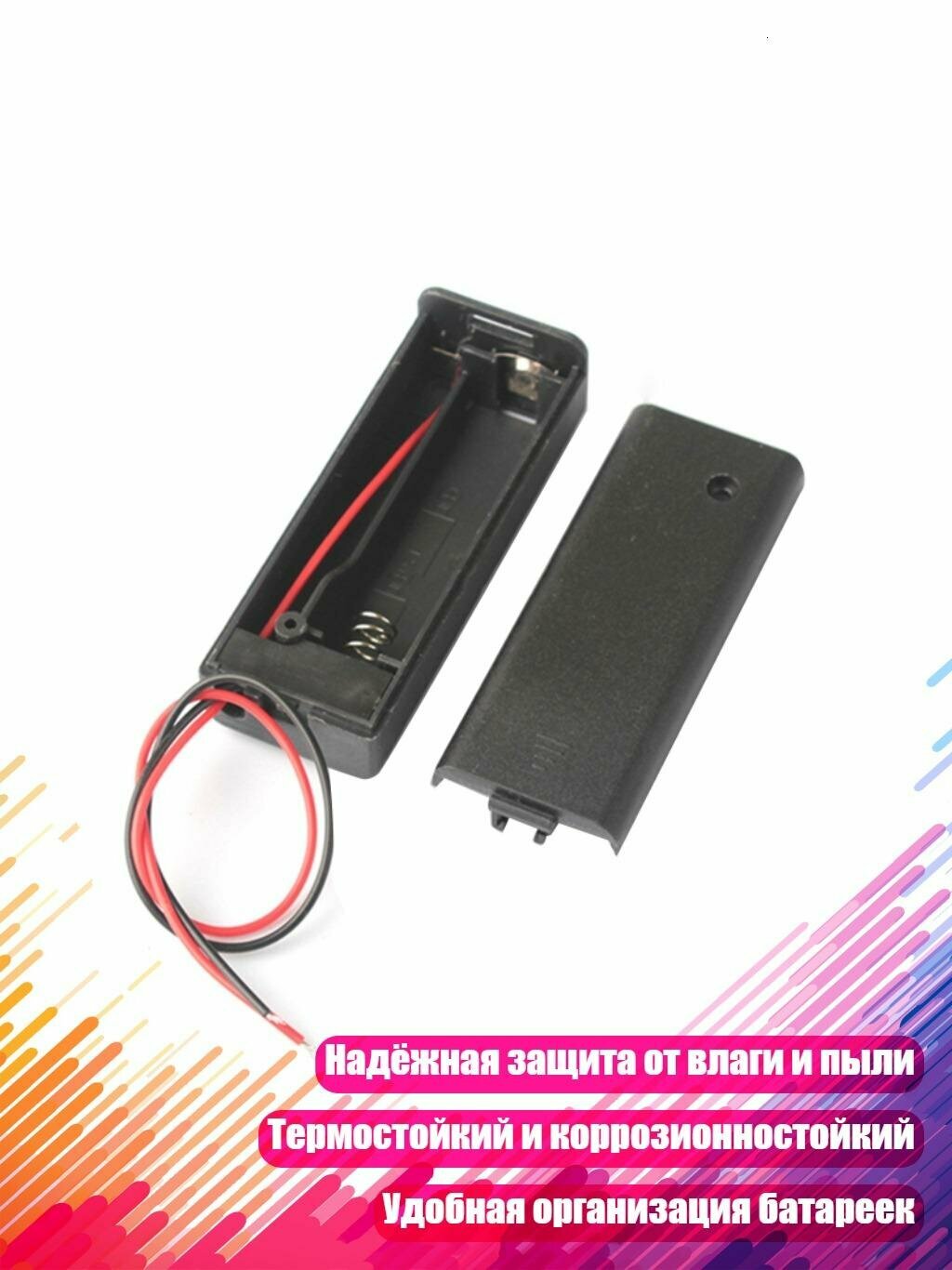 Органайзер для батареек AA, 1