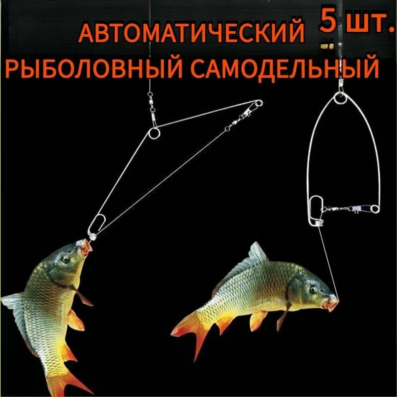 Крючок рыболовный