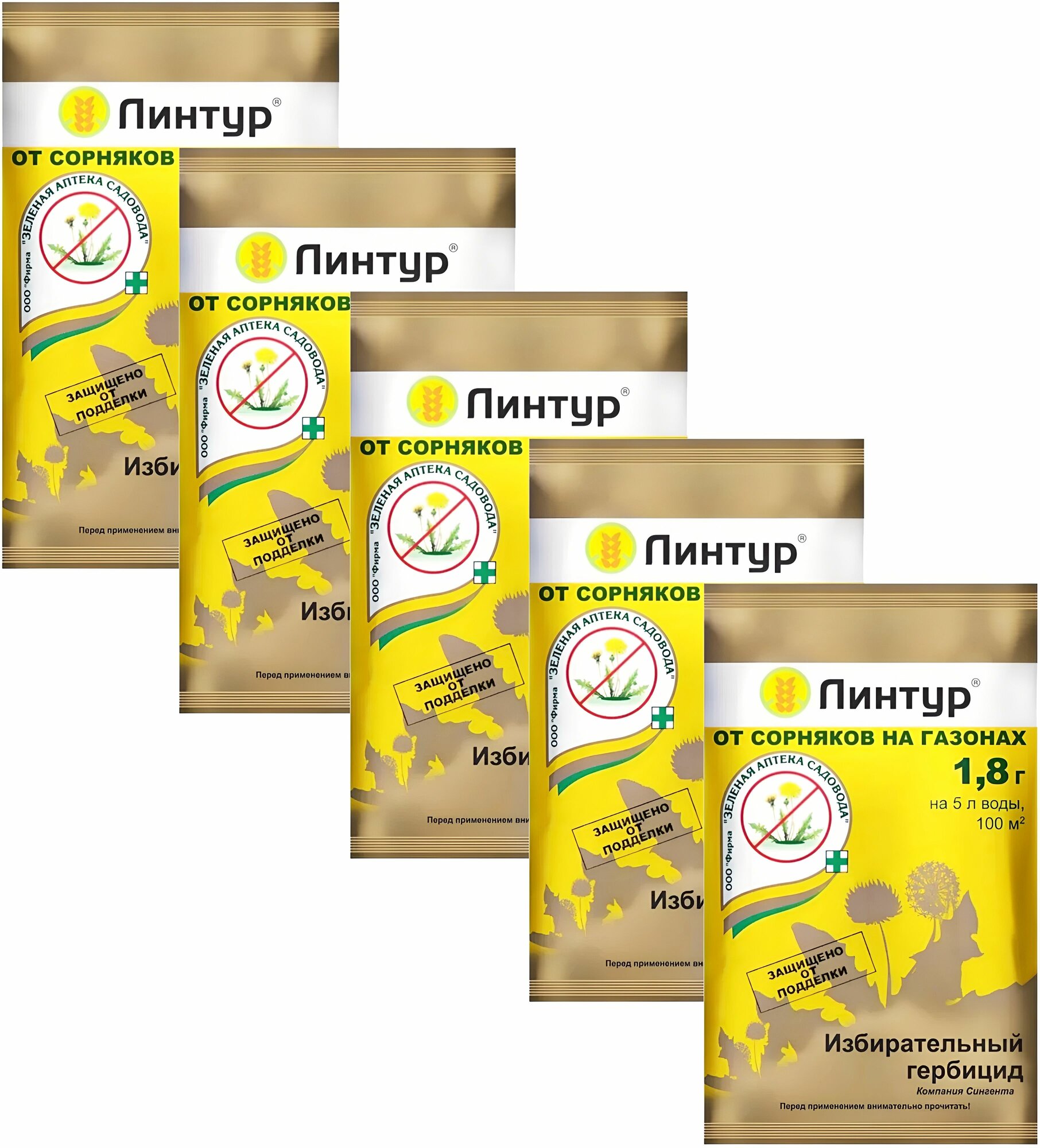 Пестицид Линтур, ВДГ (659 г/кг дикамбы кислоты (натриевая соль) + 41 г/кг триасульфурона)