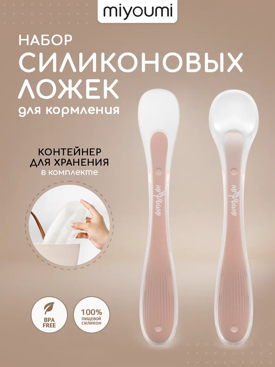 Силиконовая ложка для прикорма