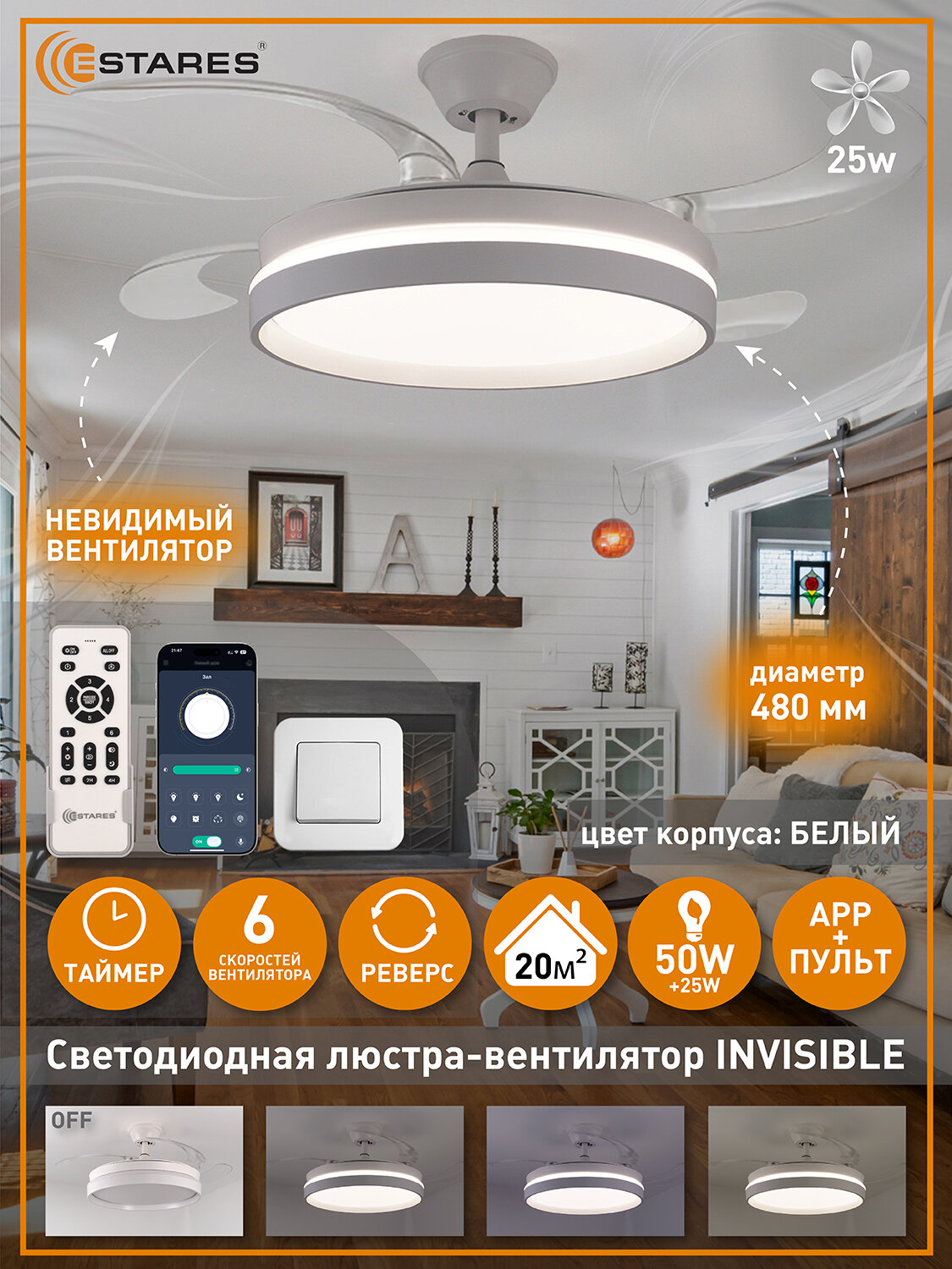 Люстра Estares "FAN REGOR", LED, с вентилятором, стиль лофт, для разных комнат