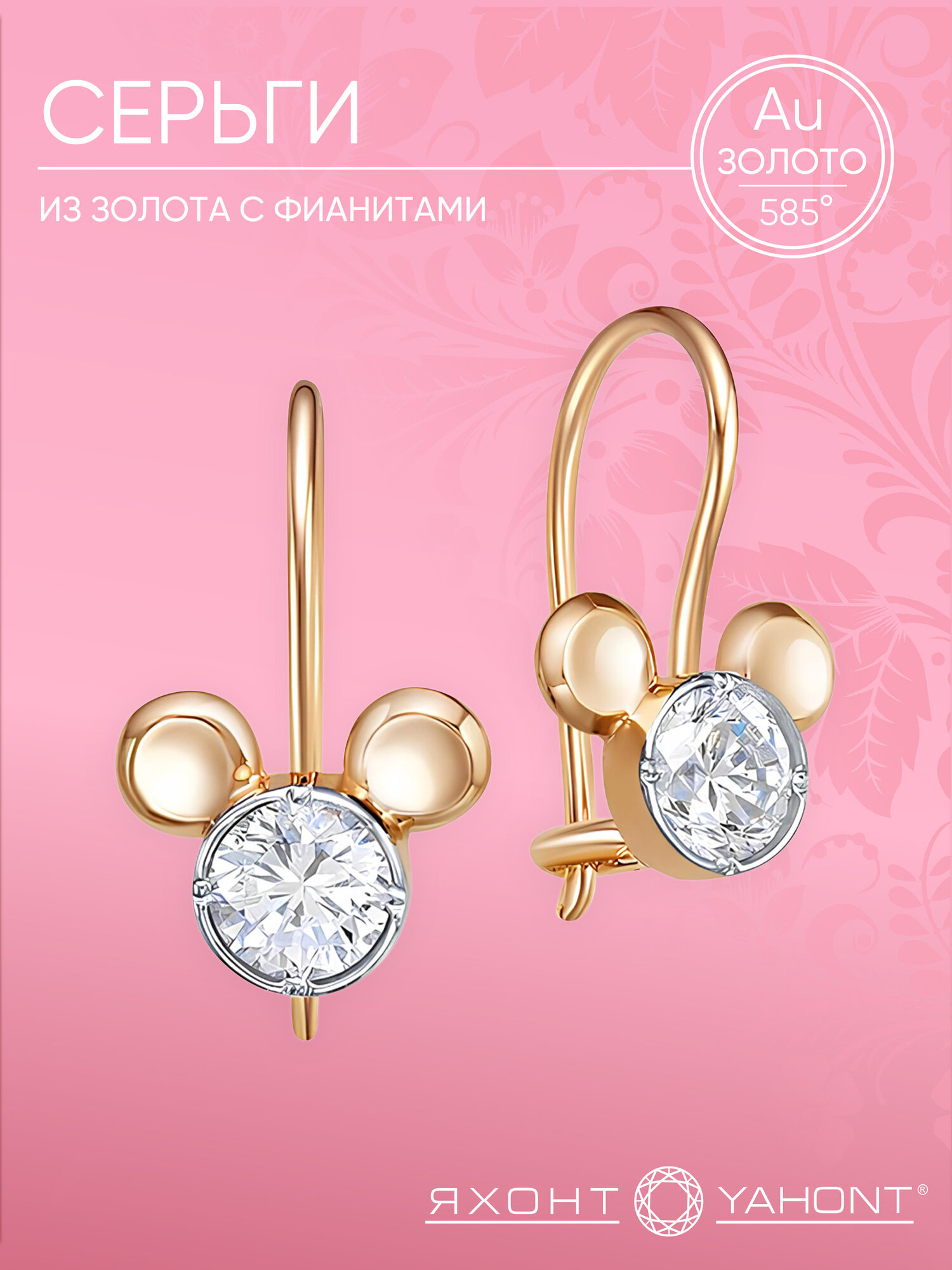 Серьги, золото, 585 проба, фианит