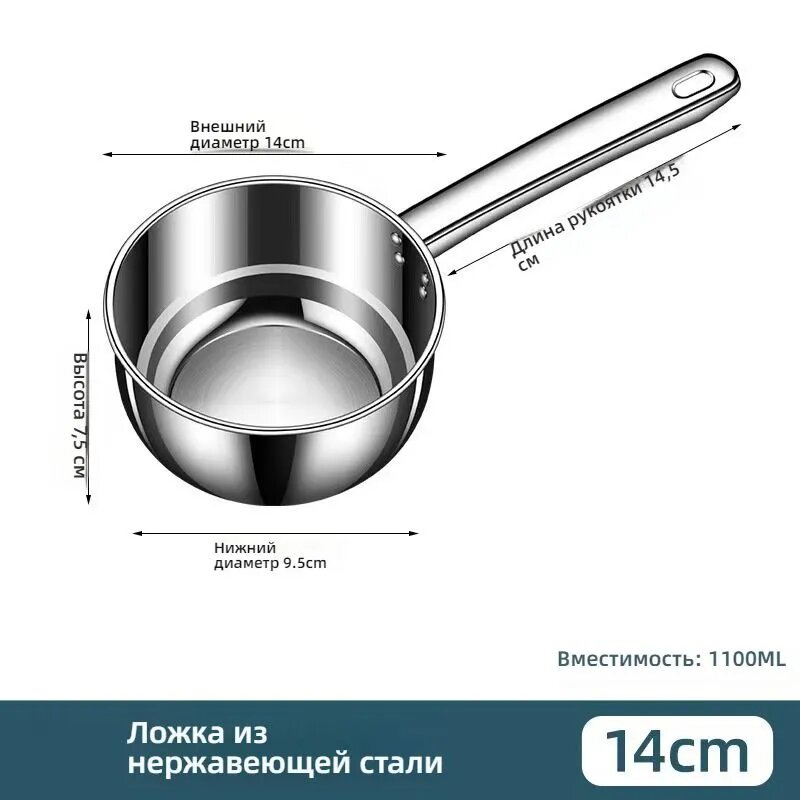 Кухонный ковш, 1 л