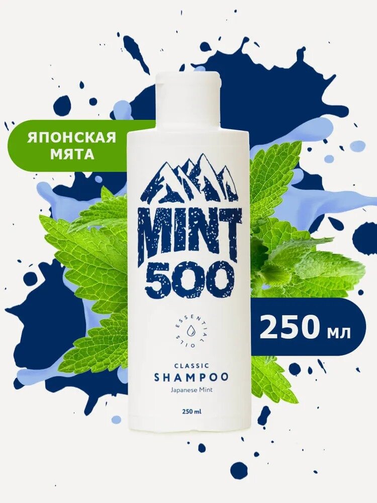 Освежающий шампунь против жирного блеска с ароматом японской мяты Mint500 Classic Shampoo 250 мл