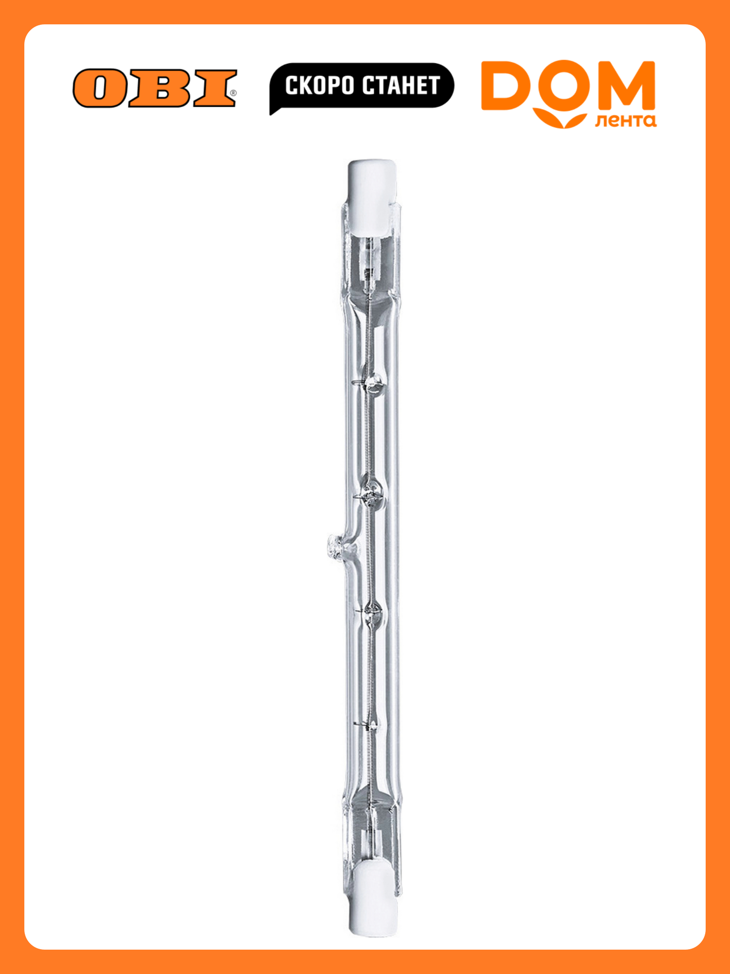 Галогенная лампа Navigator NH-J, R7s, 150Вт, 1200лм, 117мм, белый свет