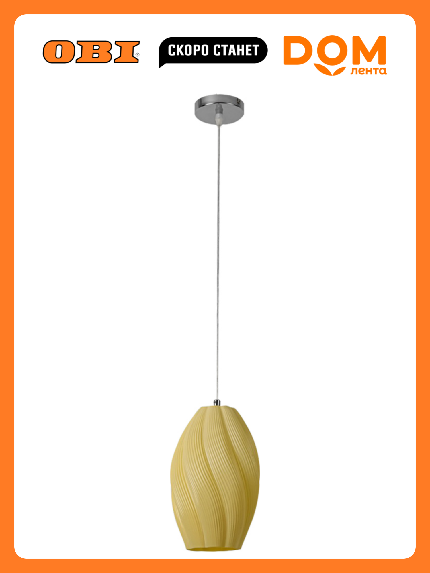 Подвес Moderni E27 1х60W 220V Tide металл/стекло хром/кремовый