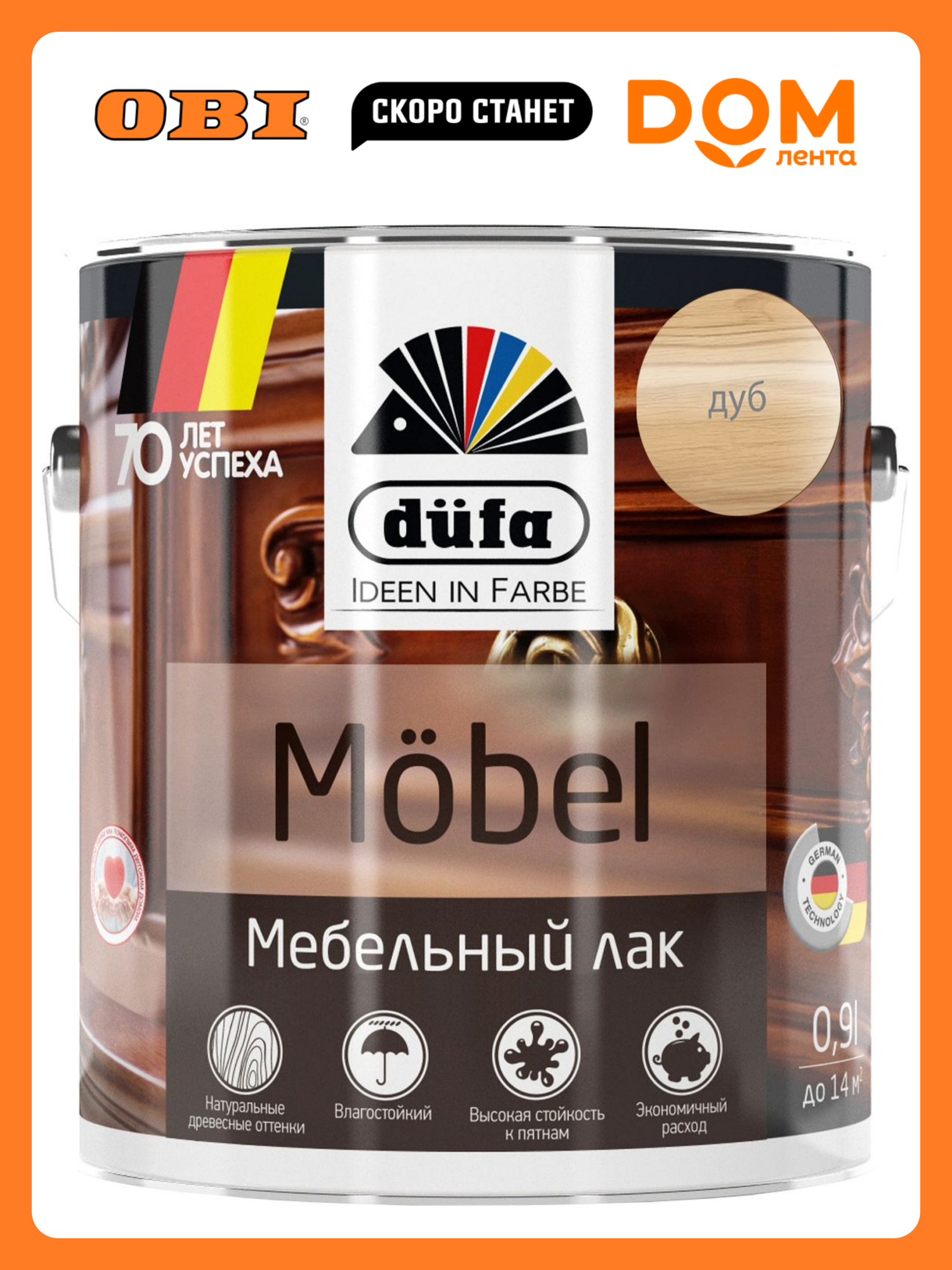Лак мебельный Dufa Mobel, алкидный, глянцевый, дуб, водостойкий, 0,9л