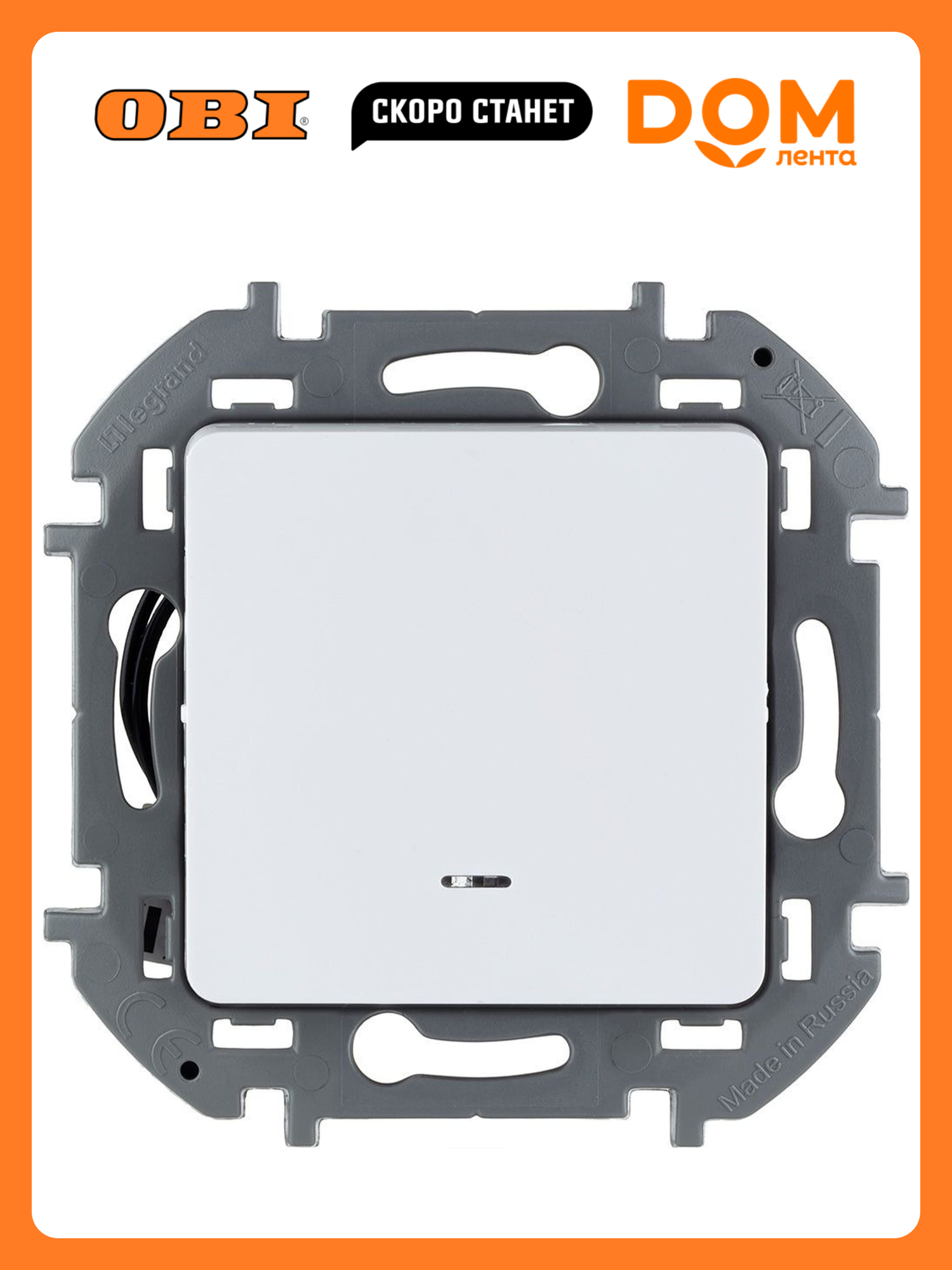 Выключатель Legrand Inspiria 673610 1 клавиша с индикатором белый