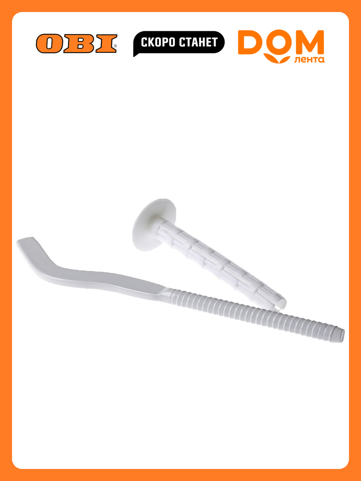 Кронштейн для радиатора MPF c дюбилем диаметром 7 х 220 мм белый сплющенный Т6.3.1