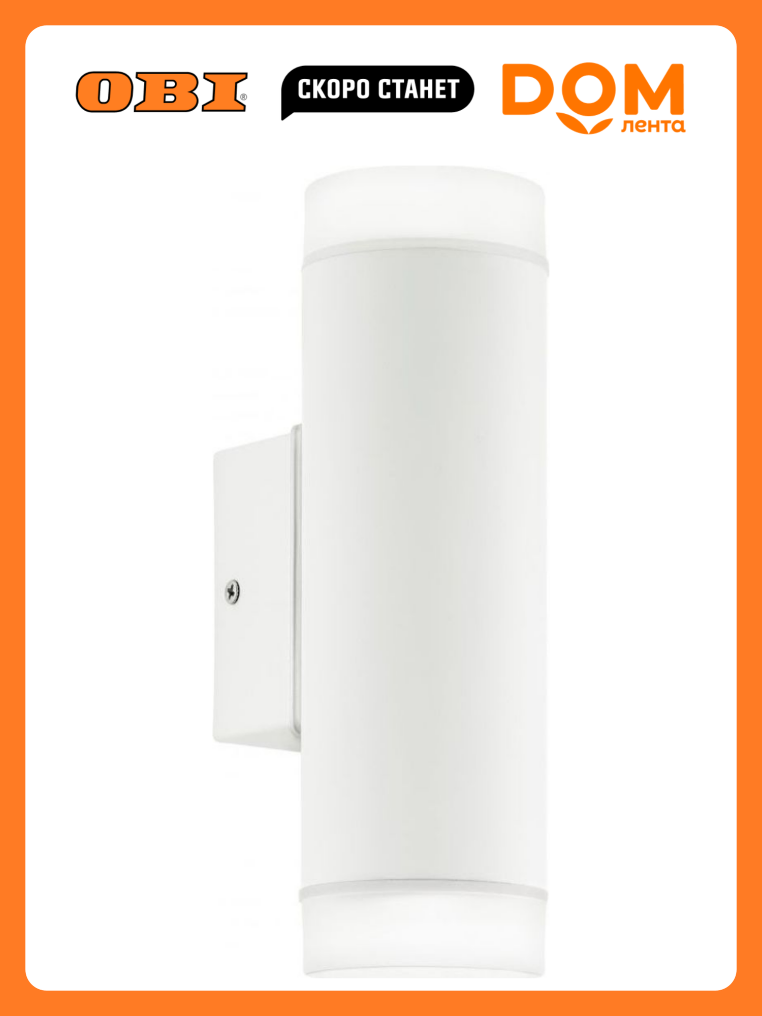 Уличный светильник EGLO RIGA-LED 96504, IP44, GU10, пластик, металл