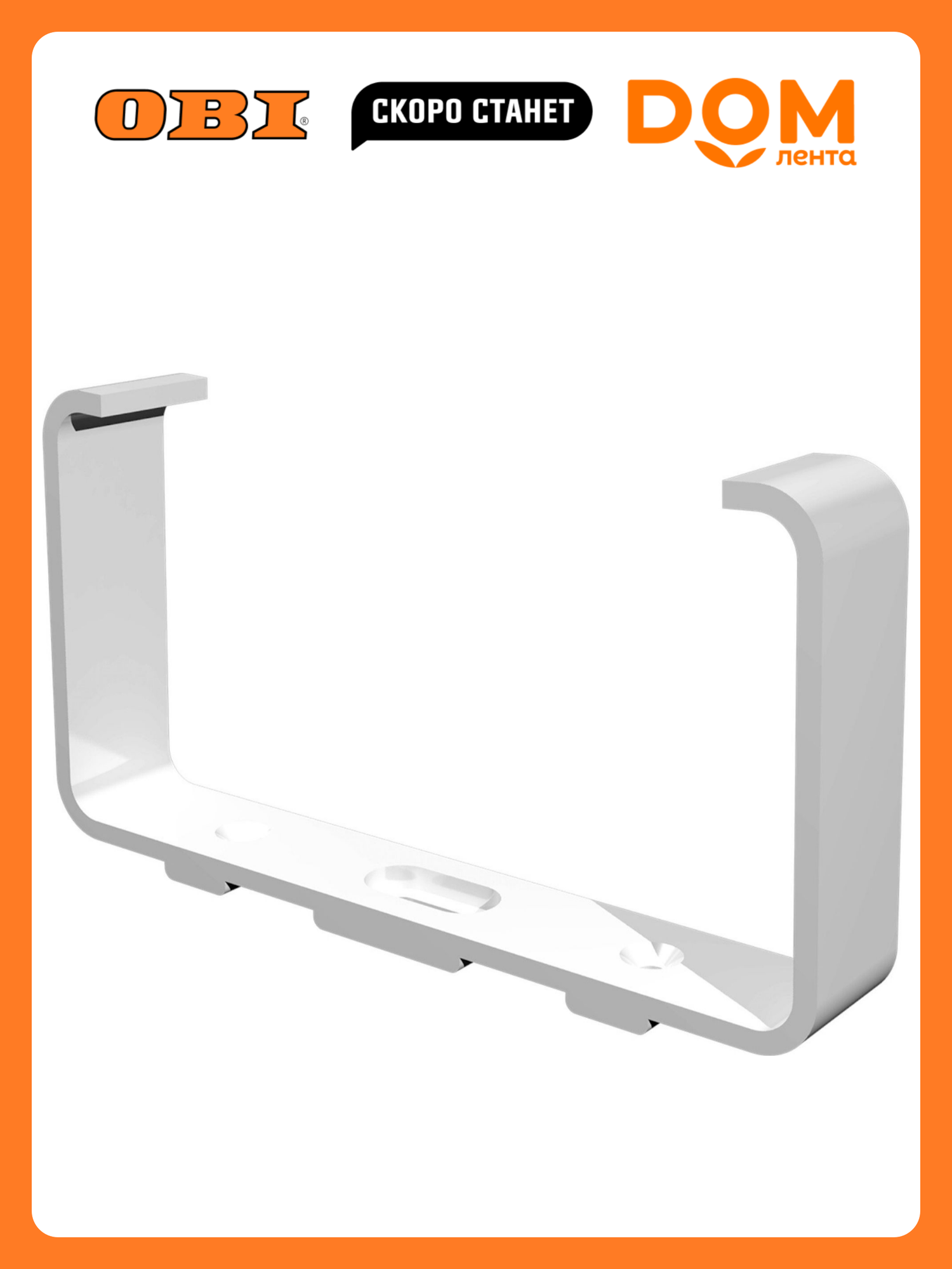 Держатель воздуховода ERA 511ДКП, полистирол, прямоугольный, 110x55 мм