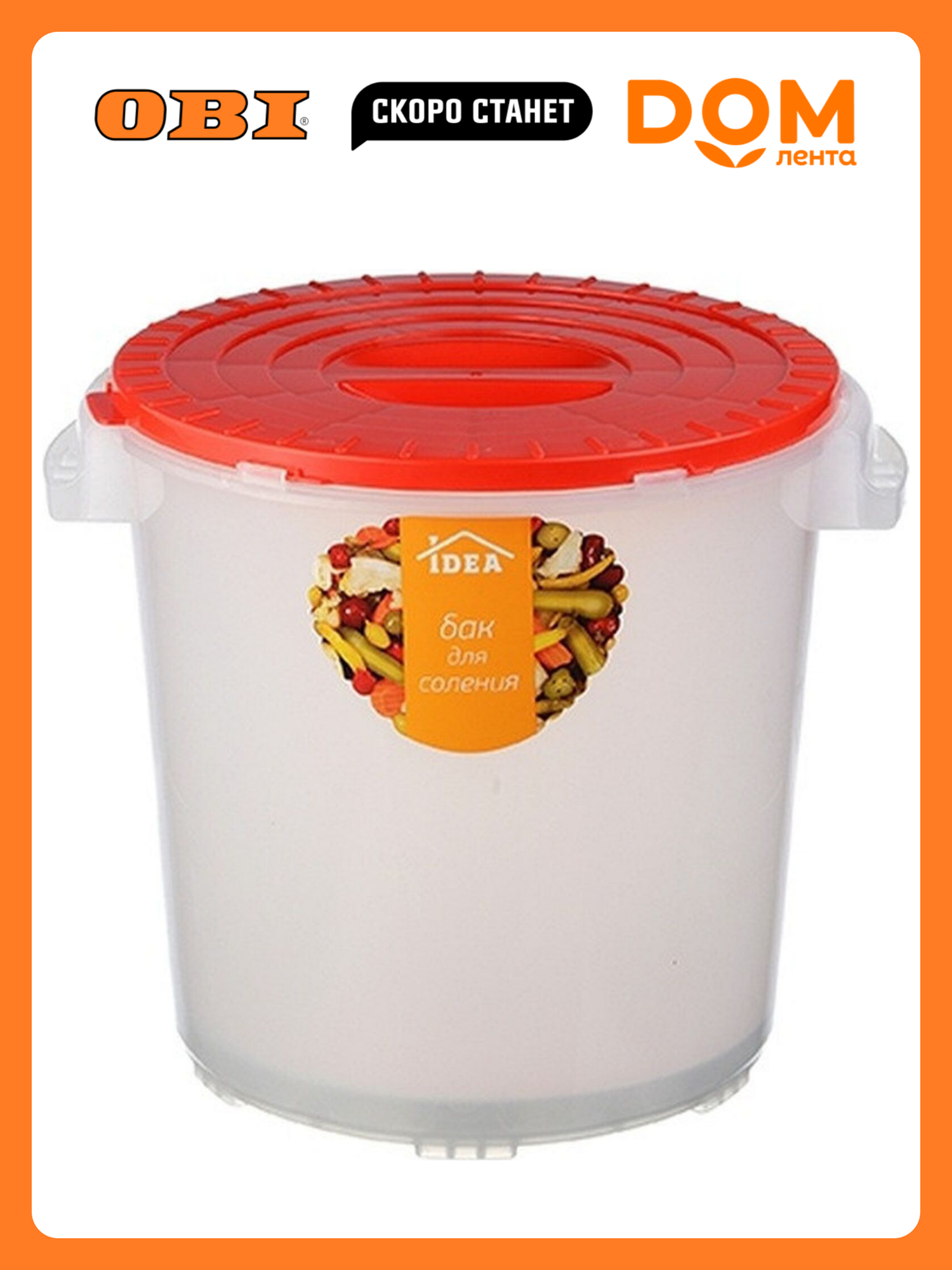 Бак для пищевой жидкости IDEA 13 л