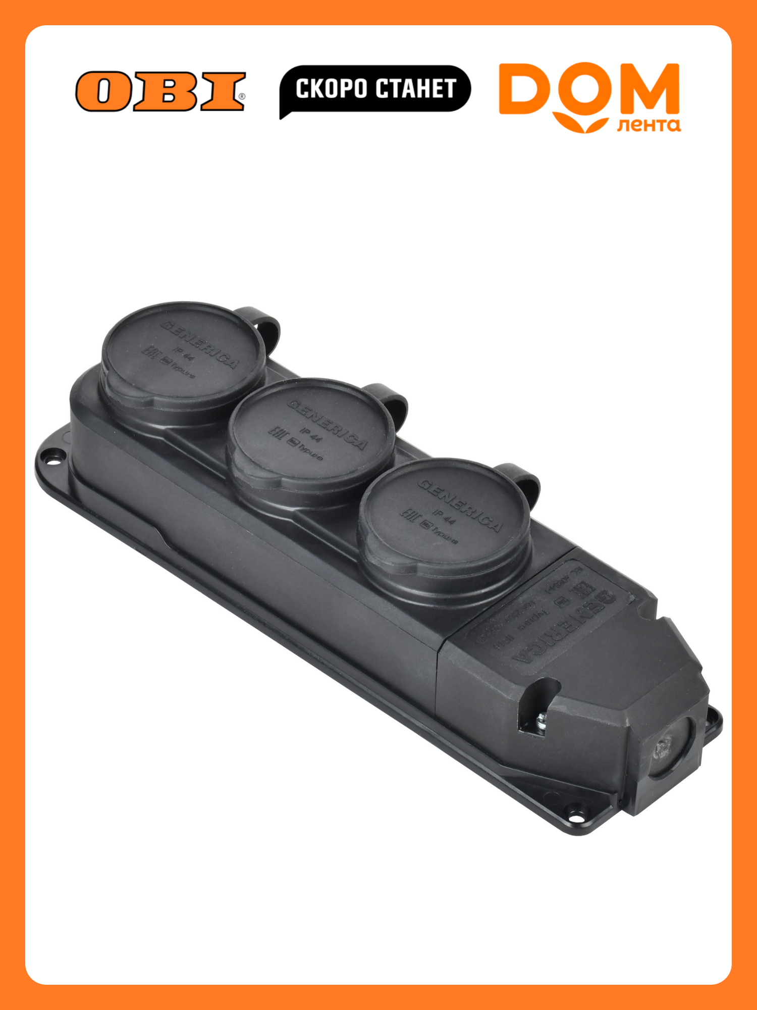 Розетка (колодка) IEK GENERICA трёхместная с защитной крышкой IP44 каучук черная