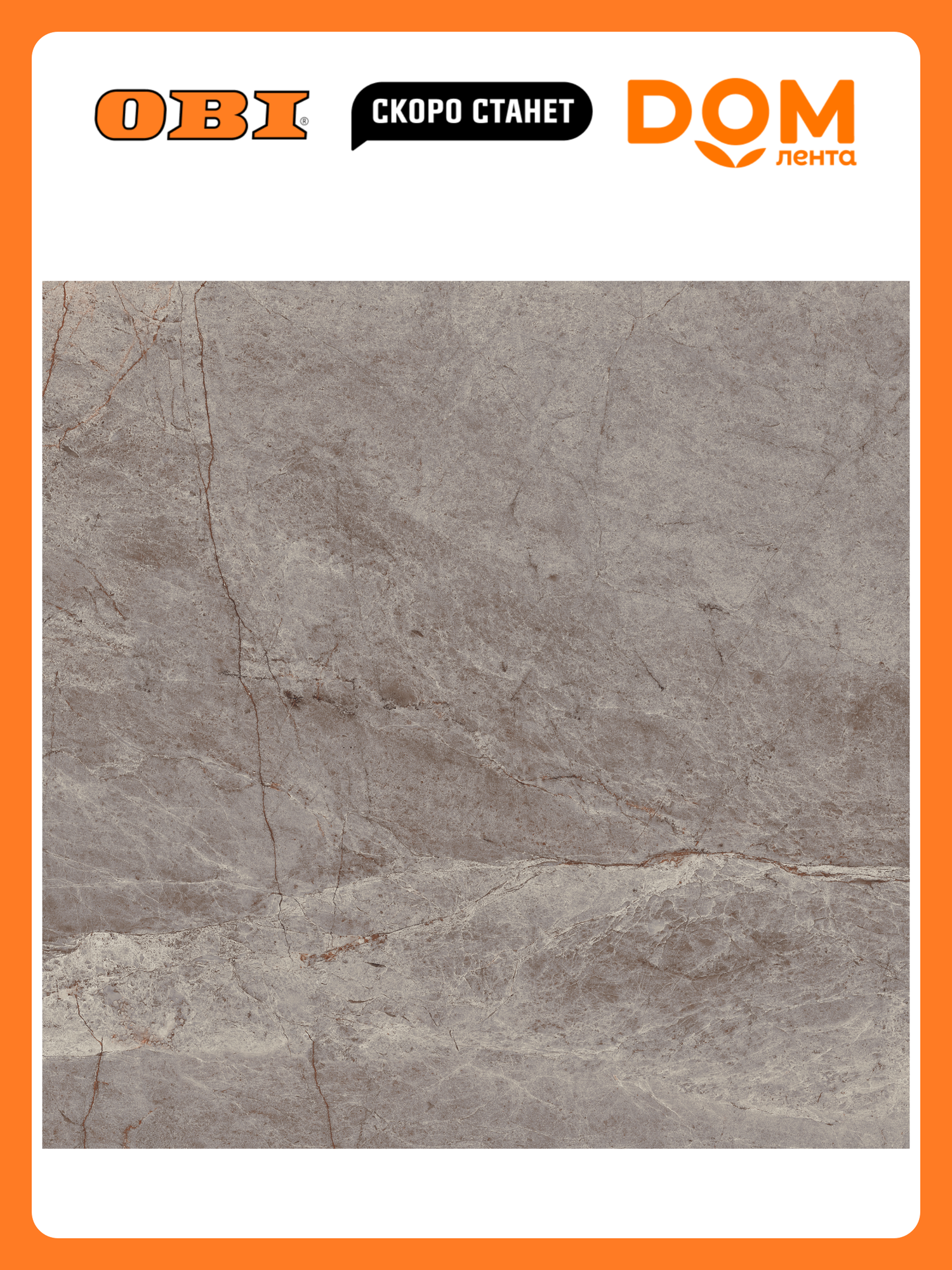 Керамогранит Керамин Мистик коричневый 60Х60 см 1,44 м²