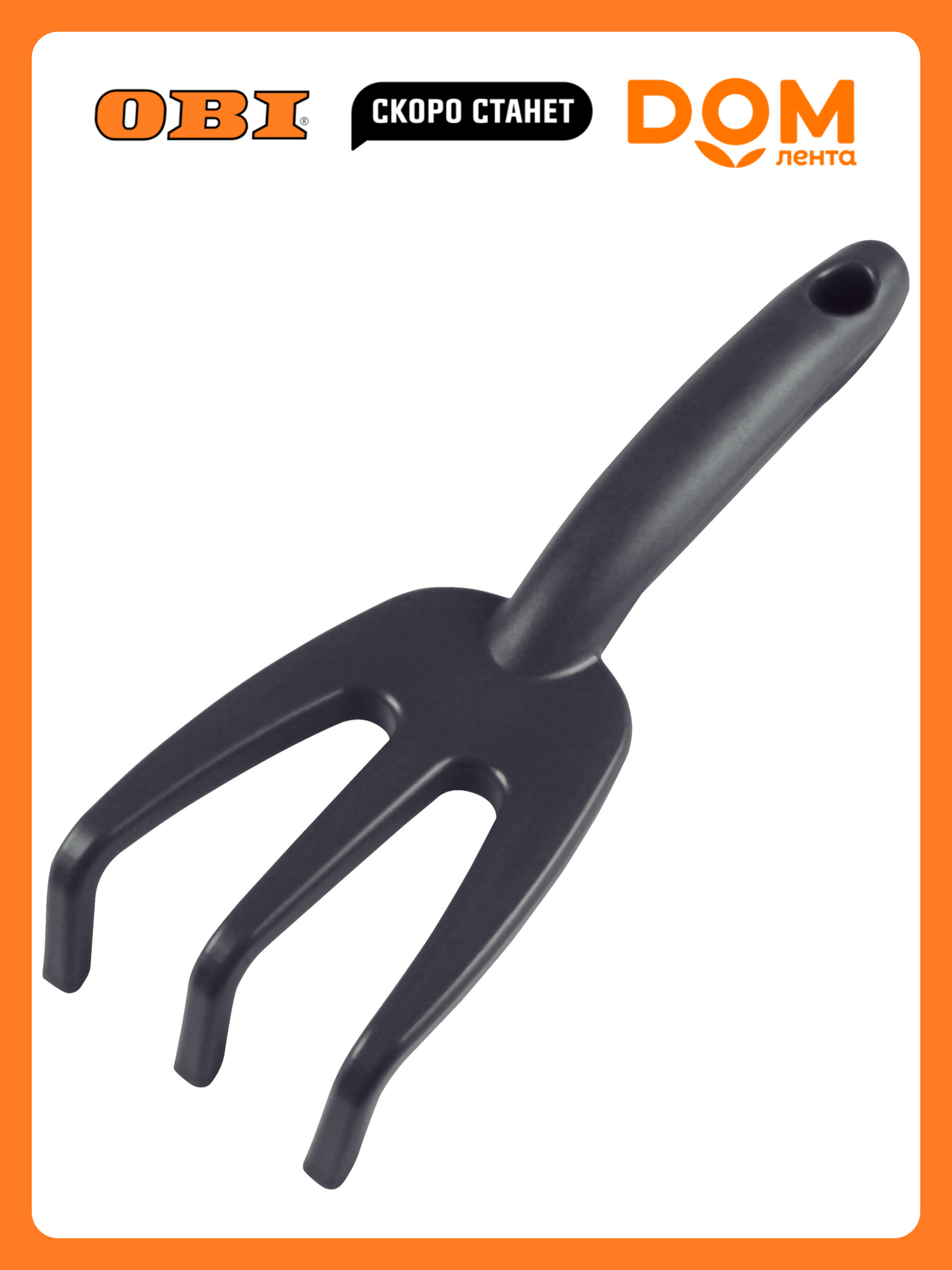 Рыхлитель с 3-мя зубцами пластиковый Tramontina 25x8x2 см