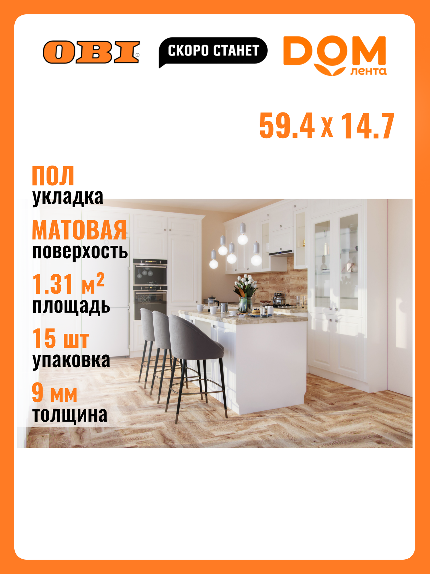 Керамогранит Global Tile Ontario бежевый 14,7х59,4 см 1