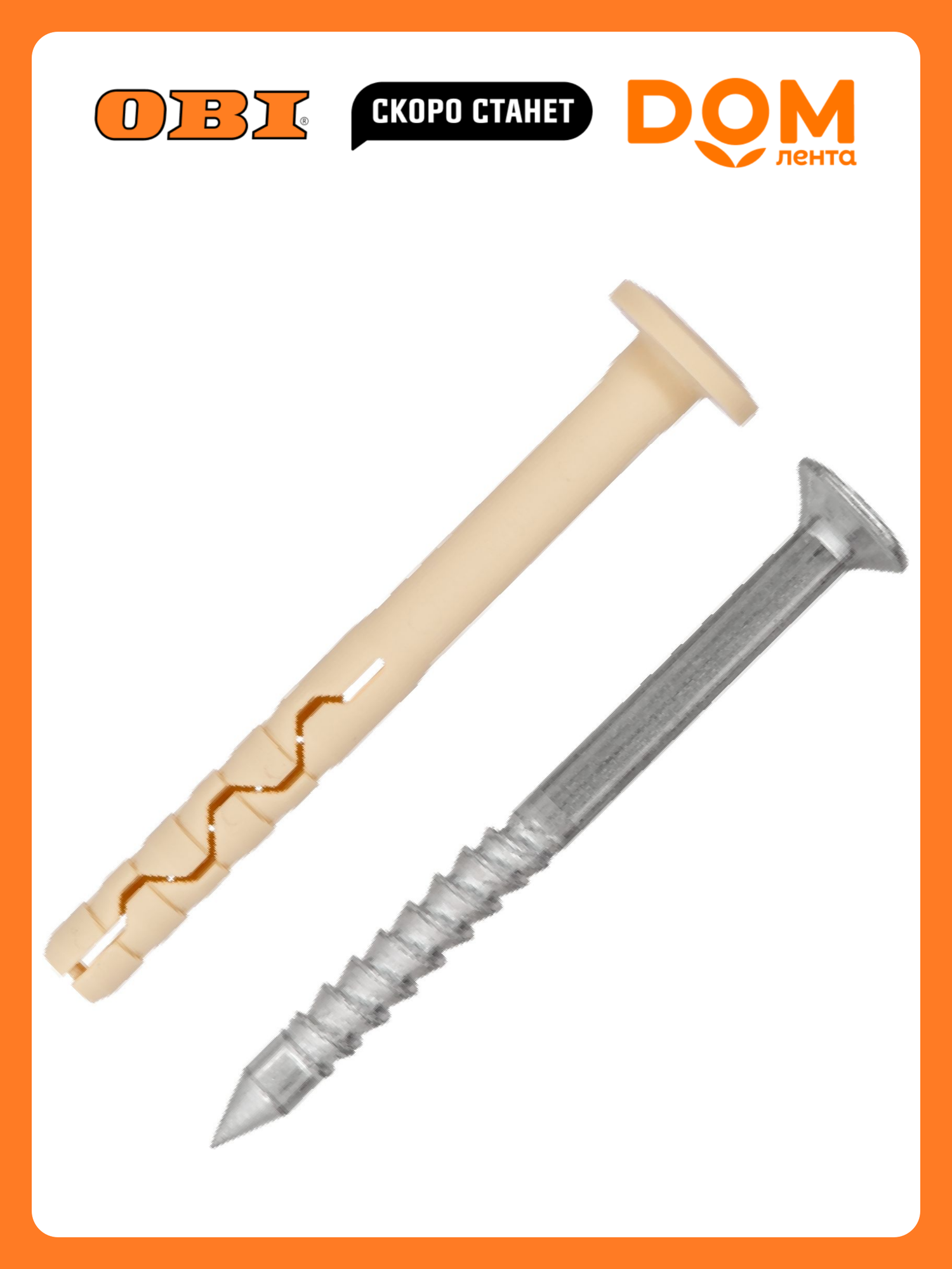 Дюбель-гвоздь нейлоновый PDG F с грибовидным бортиком 8x60 мм 16 шт