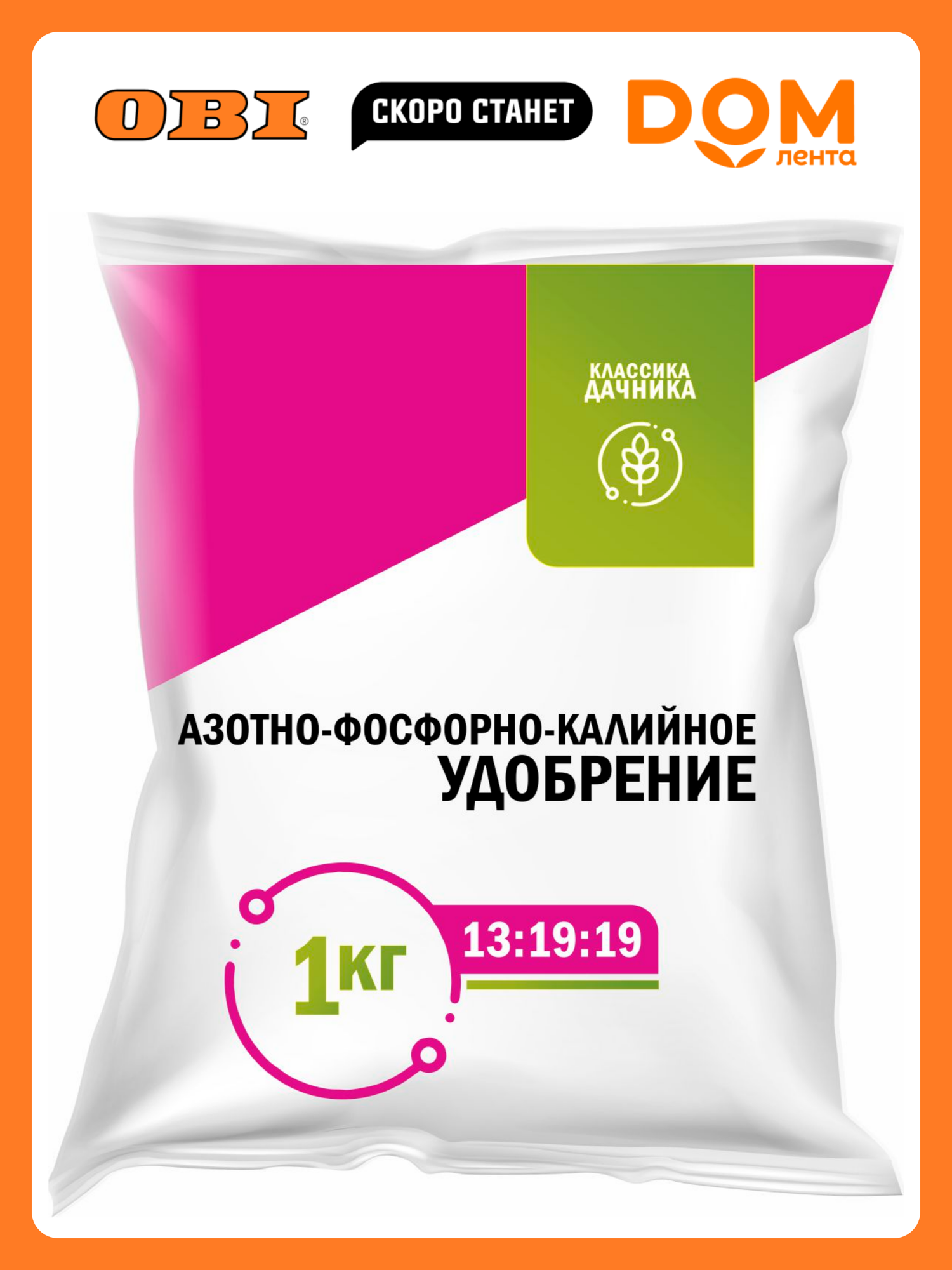 Азотно-фосфорно-калийное (АФК) удобрение 1кг, для сада и дачи