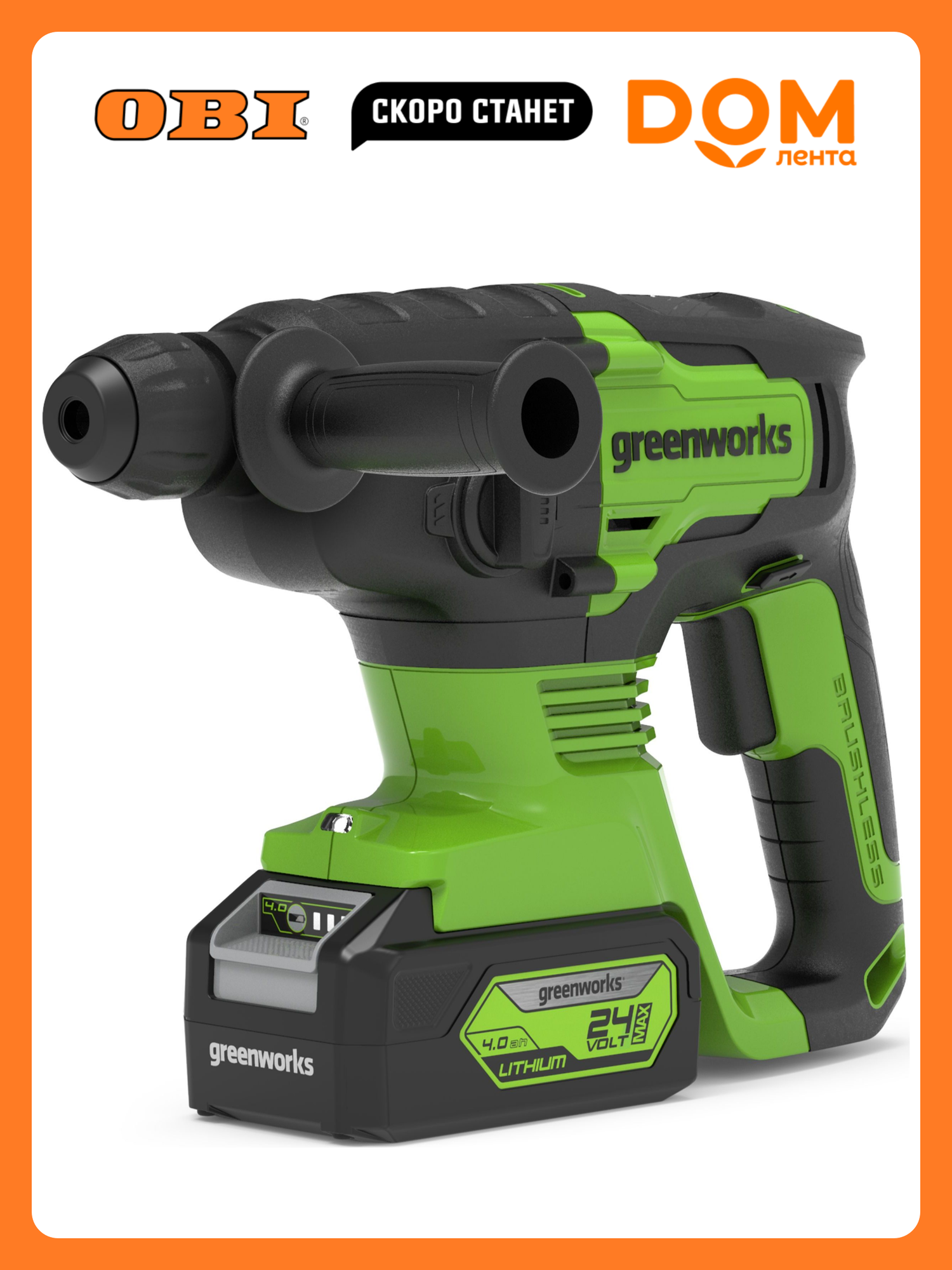 Перфоратор аккумуляторный Greenworks GD24SDS2K4 с АКБ и ЗУ 3803007UB