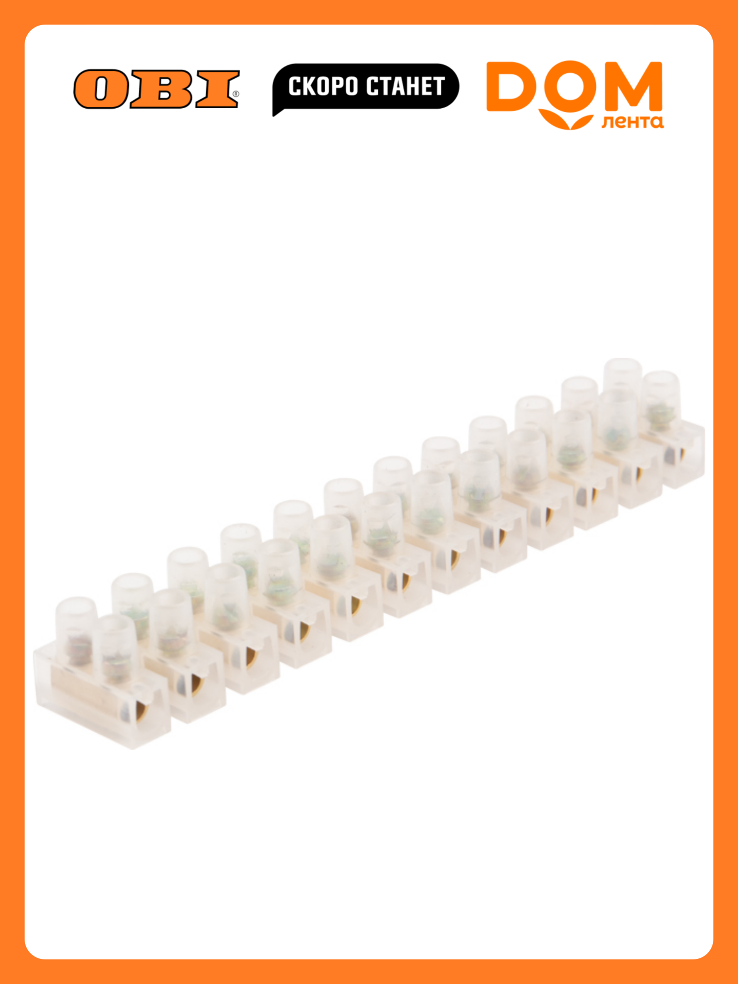 Колодка клеммная КВ-4 PROconnect, 3А, 4 мм², индивидуальная упаковка, 1 шт.