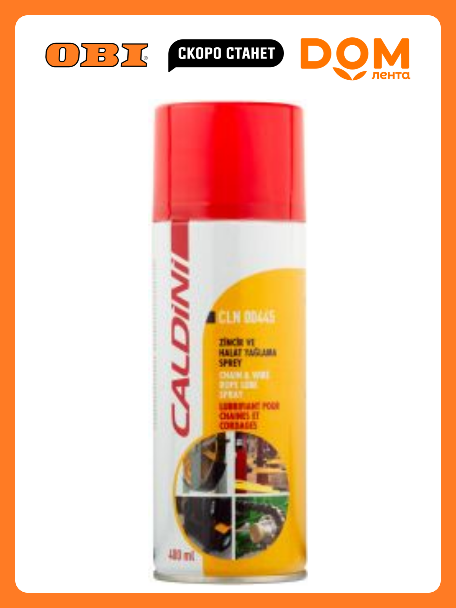 Смазка CALDINI для цепей и тросов, универсальная, спрей, 400мл