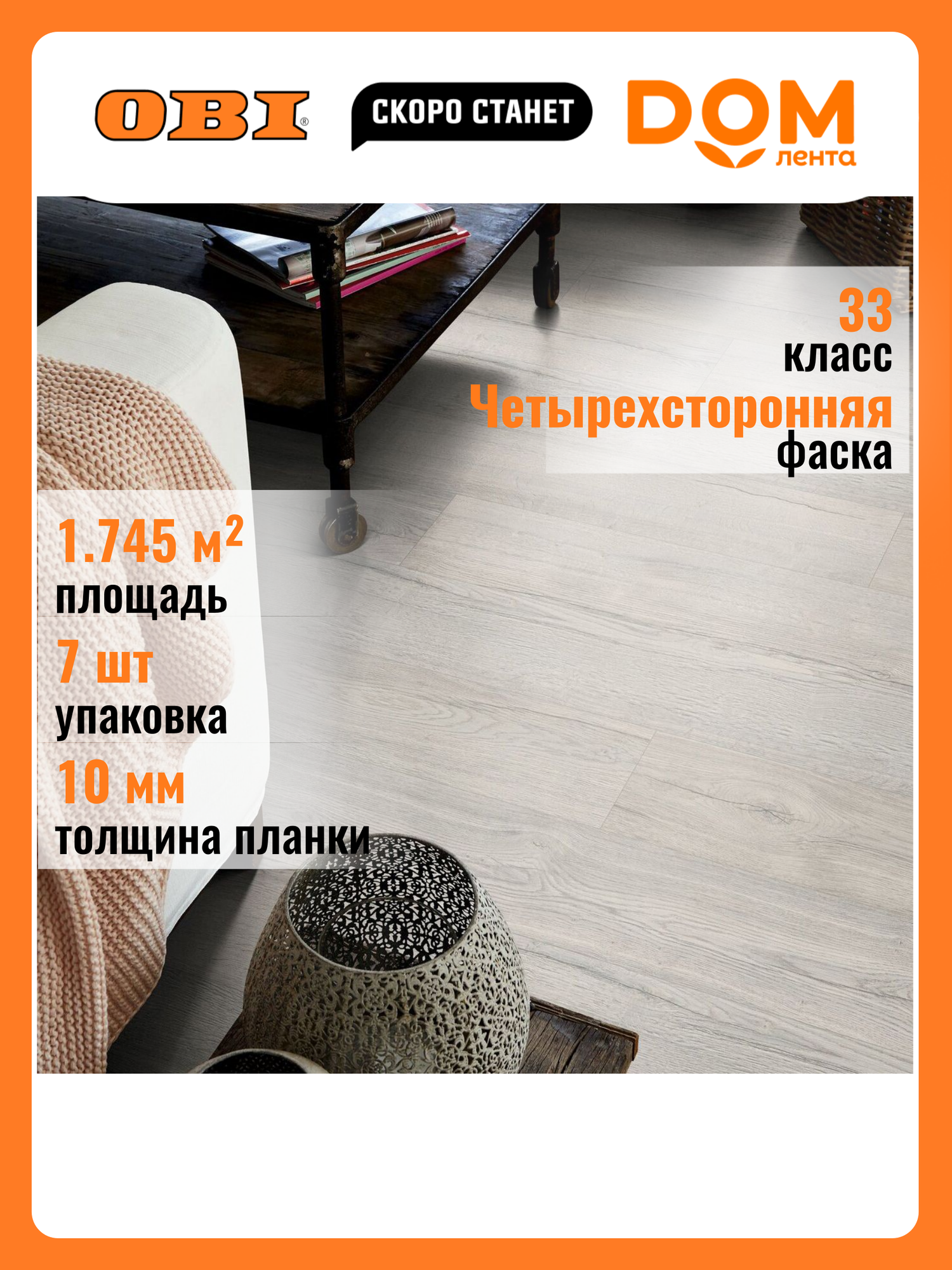 Ламинат EGGER HOME Laminate Дуб элва серый 33 класс 10 мм 1,745 кв. м