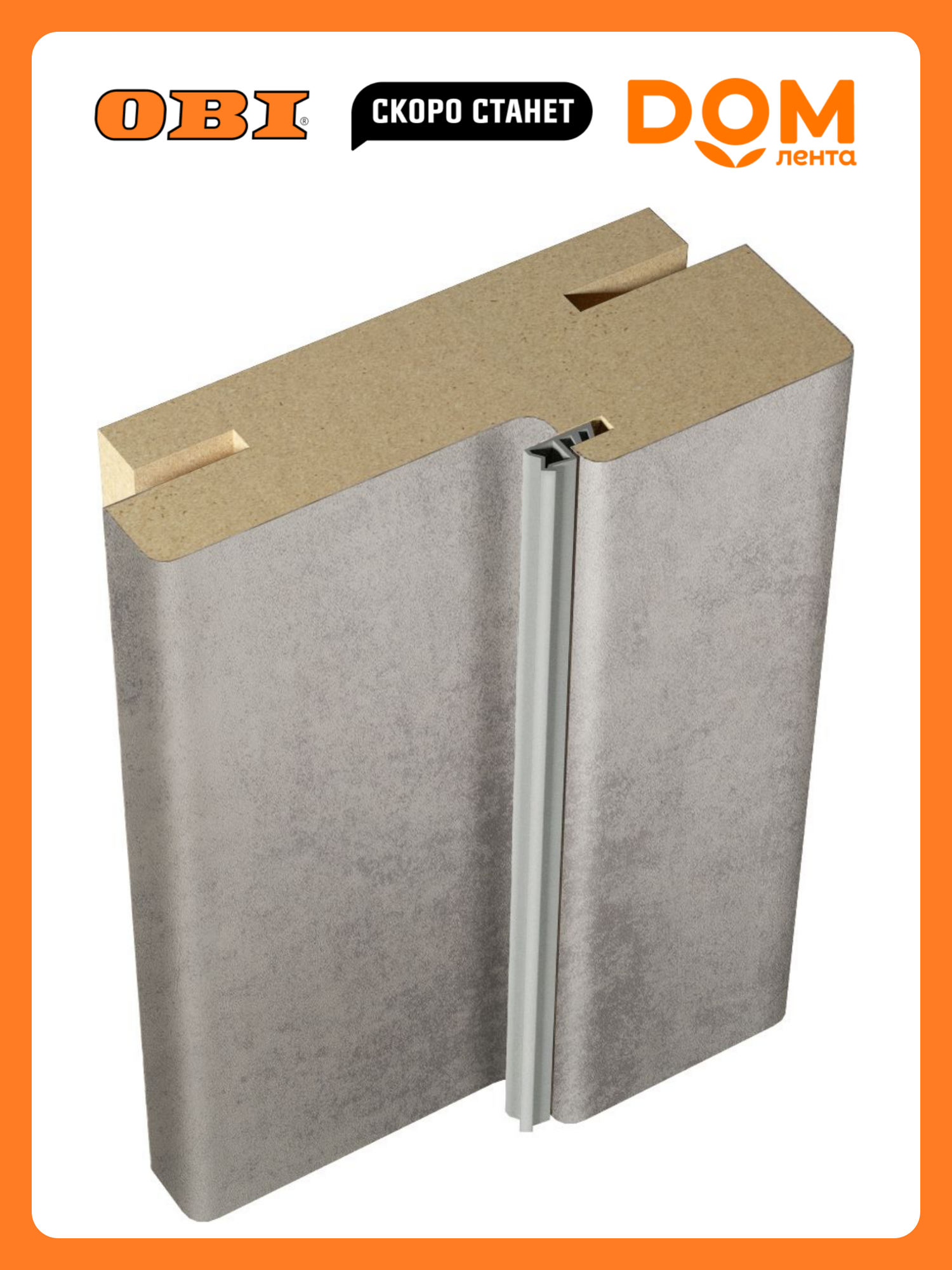 Дверная коробка Невада телескопическая Бетон светлый 38х2100 мм 2,5 шт