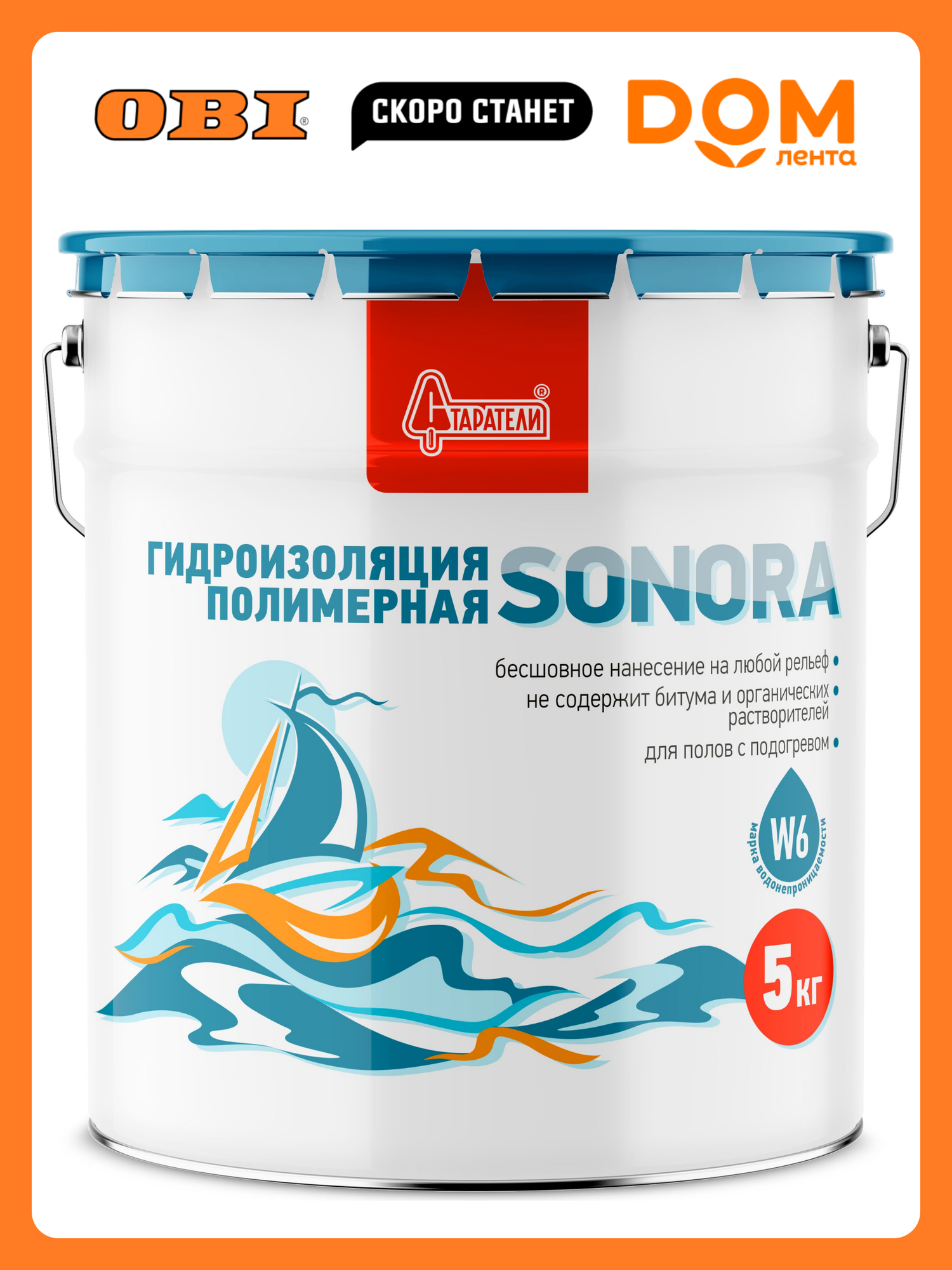 Гидроизоляция полимерная Старатели Sonora 5кг